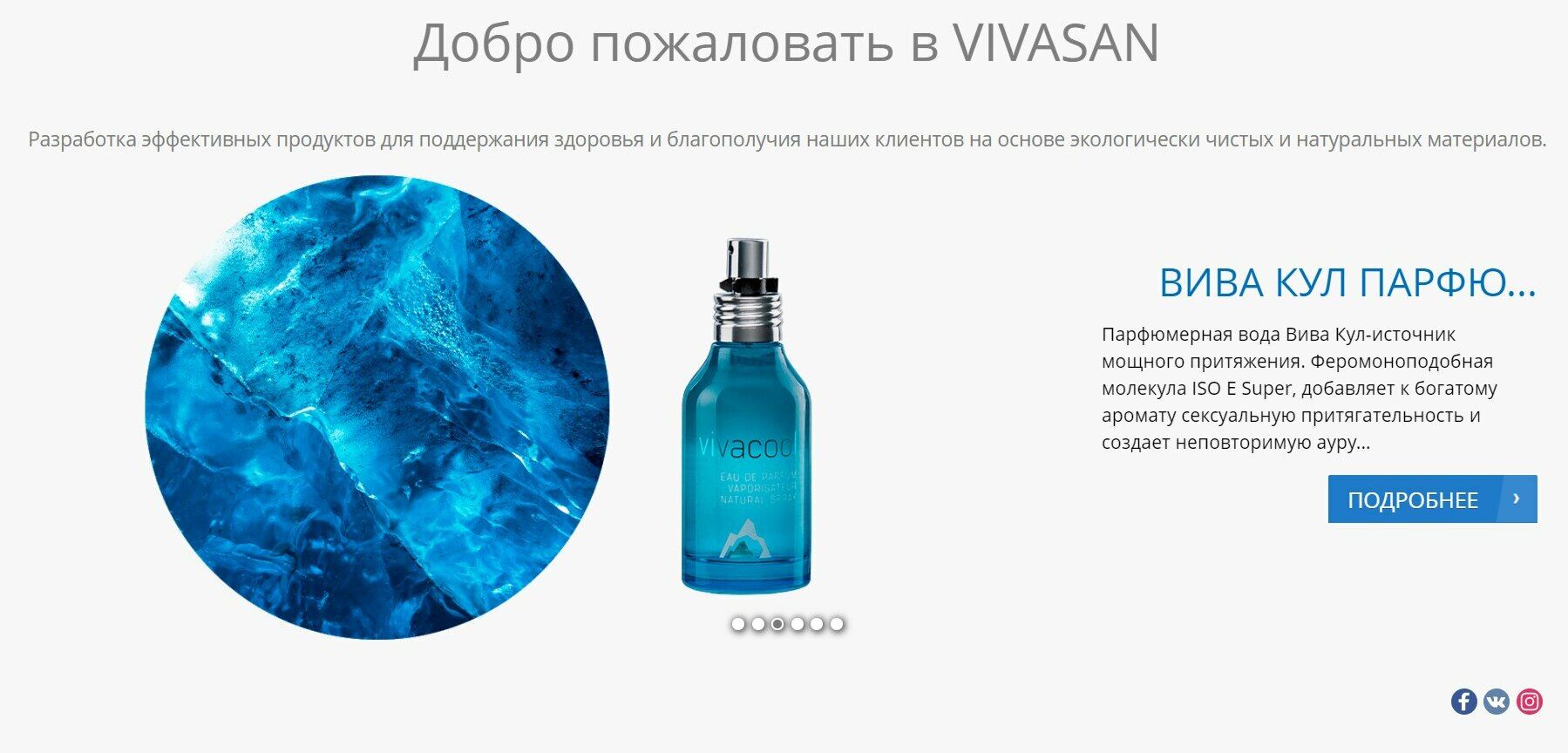 Vivasan: обзор компании, здоровье и красота, отзывы клиентов