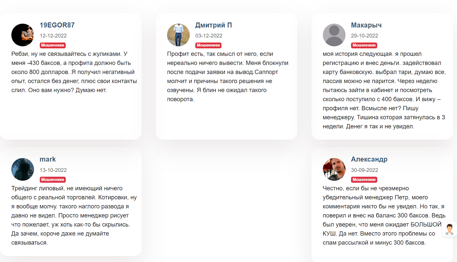 Брокер Alliance Trading (Альянс Трейдинг) – обзор лжепроекта, отзывы ...