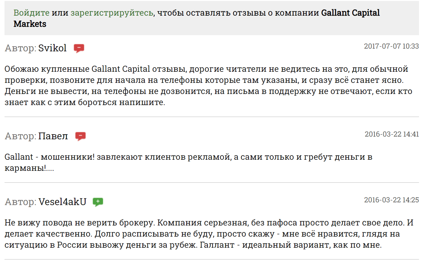 Брокер Gallant Capital Markets (Галлант Капитал Маркетс) – обзор ...