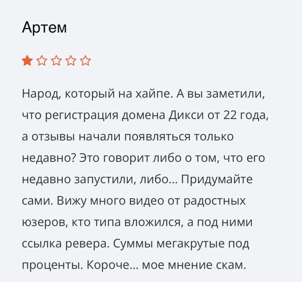 DIXXI — обзор криптокредитной и инвестиционной платформы | Stablereviews