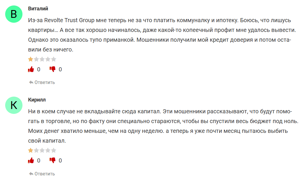 Revolte Trust Group отзывы – обзор брокера, развод или нет | Stablereviews