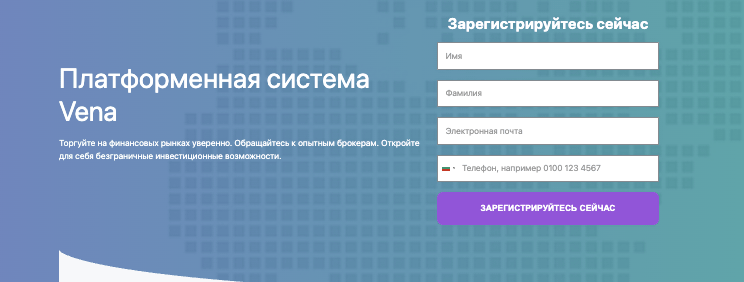 Vena System — полная проверка: лицензии, отзывы и выводы